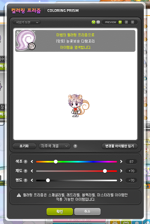 메이플스토리 커뮤니티 화제 코디 염색 흙라벨 모음 Vortex Gaming