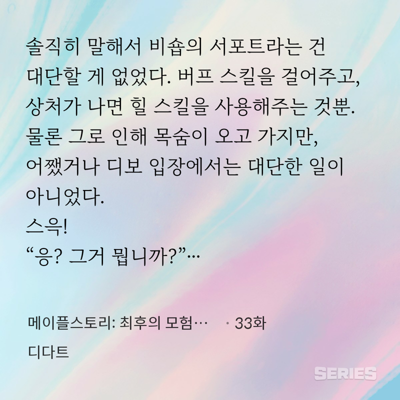 메이플스토리 인벤 웹소설 근황 메이플스토리 인벤 자유게시판