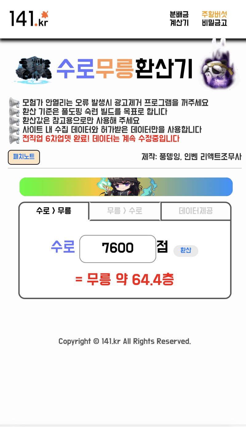 메이플스토리 인벤 은월 수로 무릉 메이플스토리 인벤 에오스핼리오스 게시판