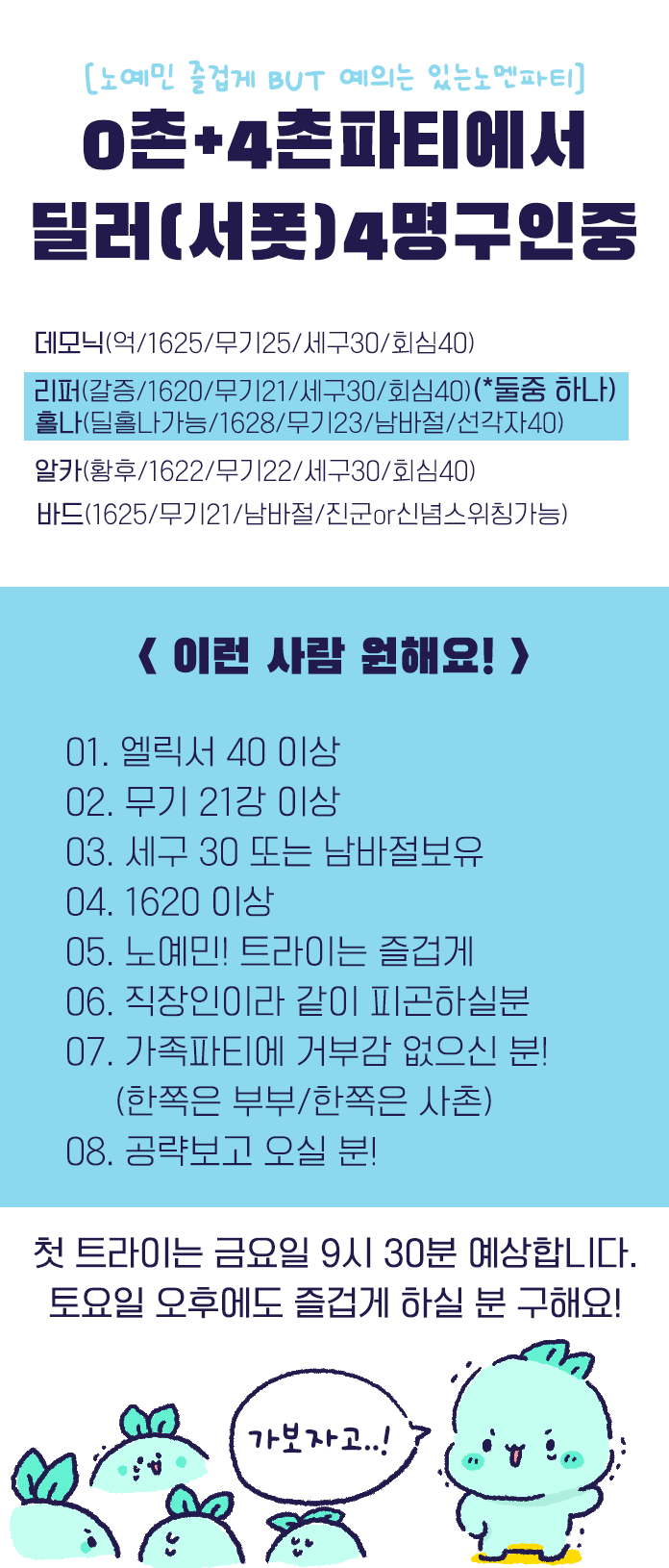 로스트아크 커뮤니티 화제 노멘 구인하는 만화구인포스터 한번 보고가세염 Vortex Gaming
