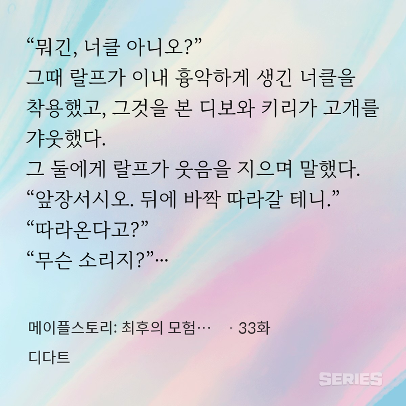 메이플스토리 인벤 웹소설 근황 메이플스토리 인벤 자유게시판