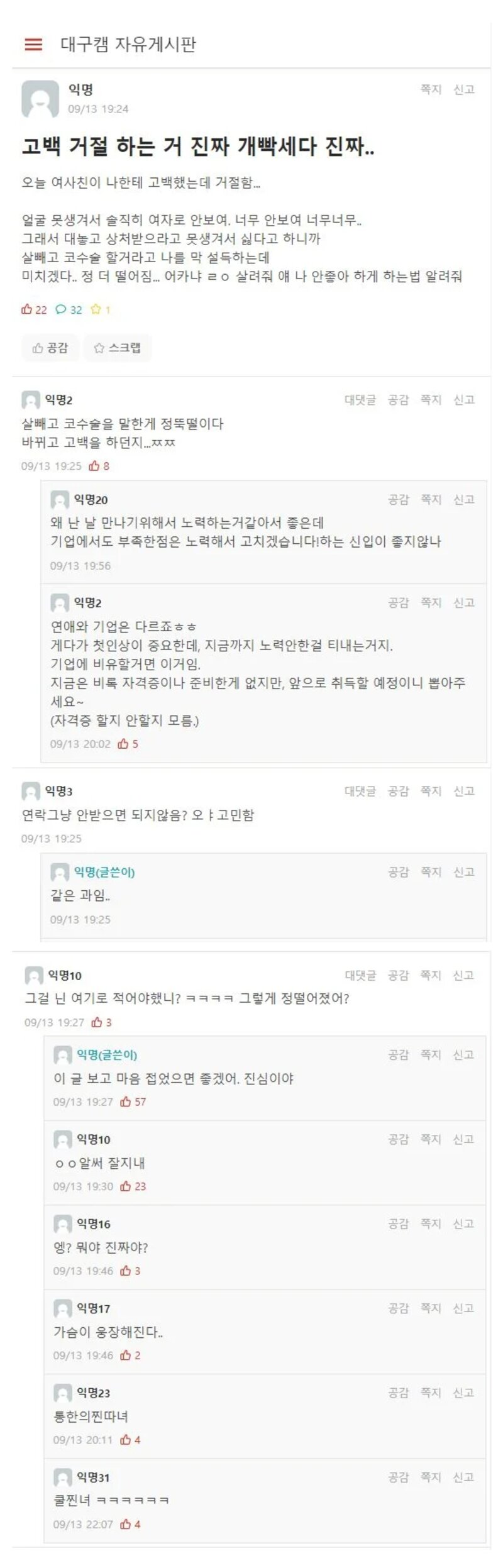 로스트아크 인벤 고백거절하는거 빡세다 오픈이슈갤러리