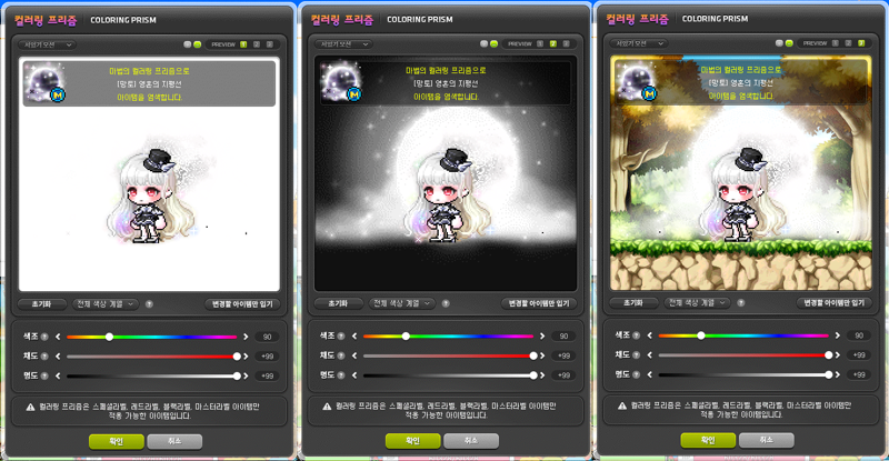 메이플스토리 인벤 마라벨 15기 마스터 세레니티 여러 색 염색 메이플스토리 인벤 코디득템스크린샷 게시판