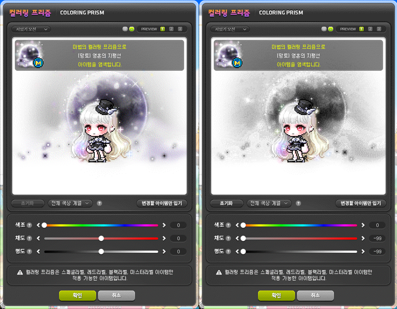 메이플스토리 인벤 마라벨 15기 마스터 세레니티 여러 색 염색 메이플스토리 인벤 코디득템스크린샷 게시판