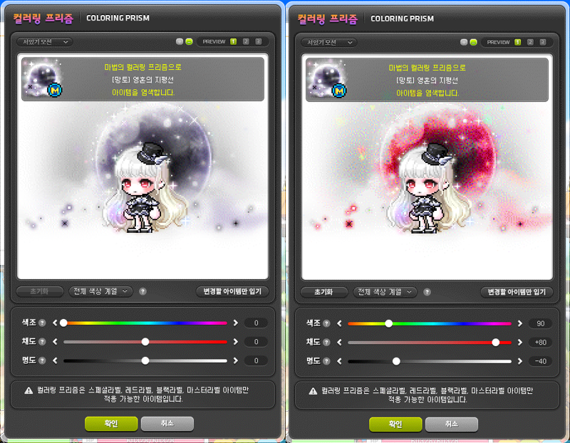메이플스토리 인벤 마라벨 15기 마스터 세레니티 여러 색 염색 메이플스토리 인벤 코디득템스크린샷 게시판
