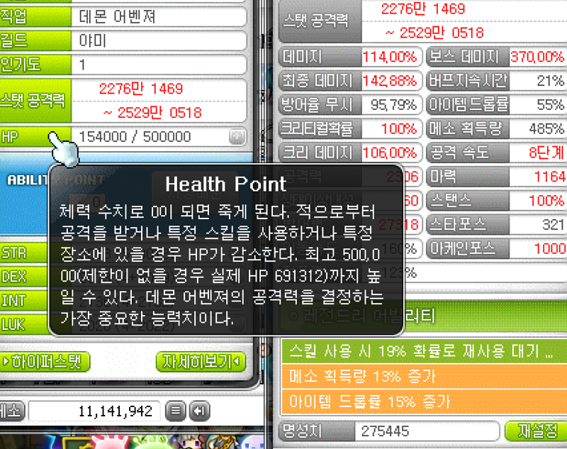 메이플스토리 인벤 데벤져 블하돌이 후기 메이플스토리 인벤 리부트 게시판
