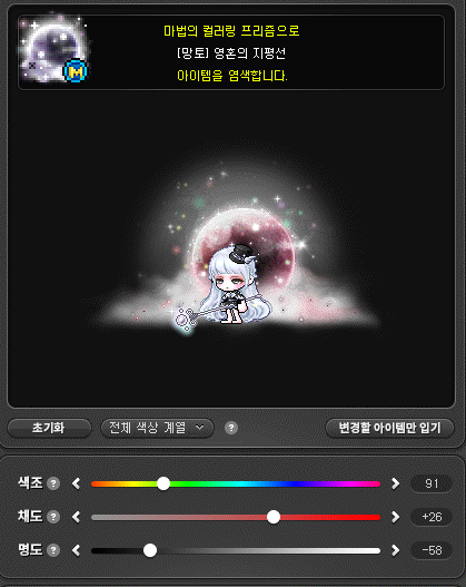 메이플스토리 인벤 이렇게 염색하니까 이쁘덩 메이플스토리 인벤 자유게시판