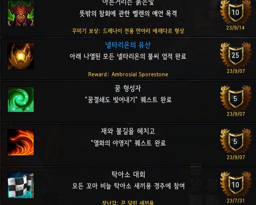 월드 오브 워크래프트 인벤 만아리 드레귀환석 먹음 와우 인벤 확장팩 게시판