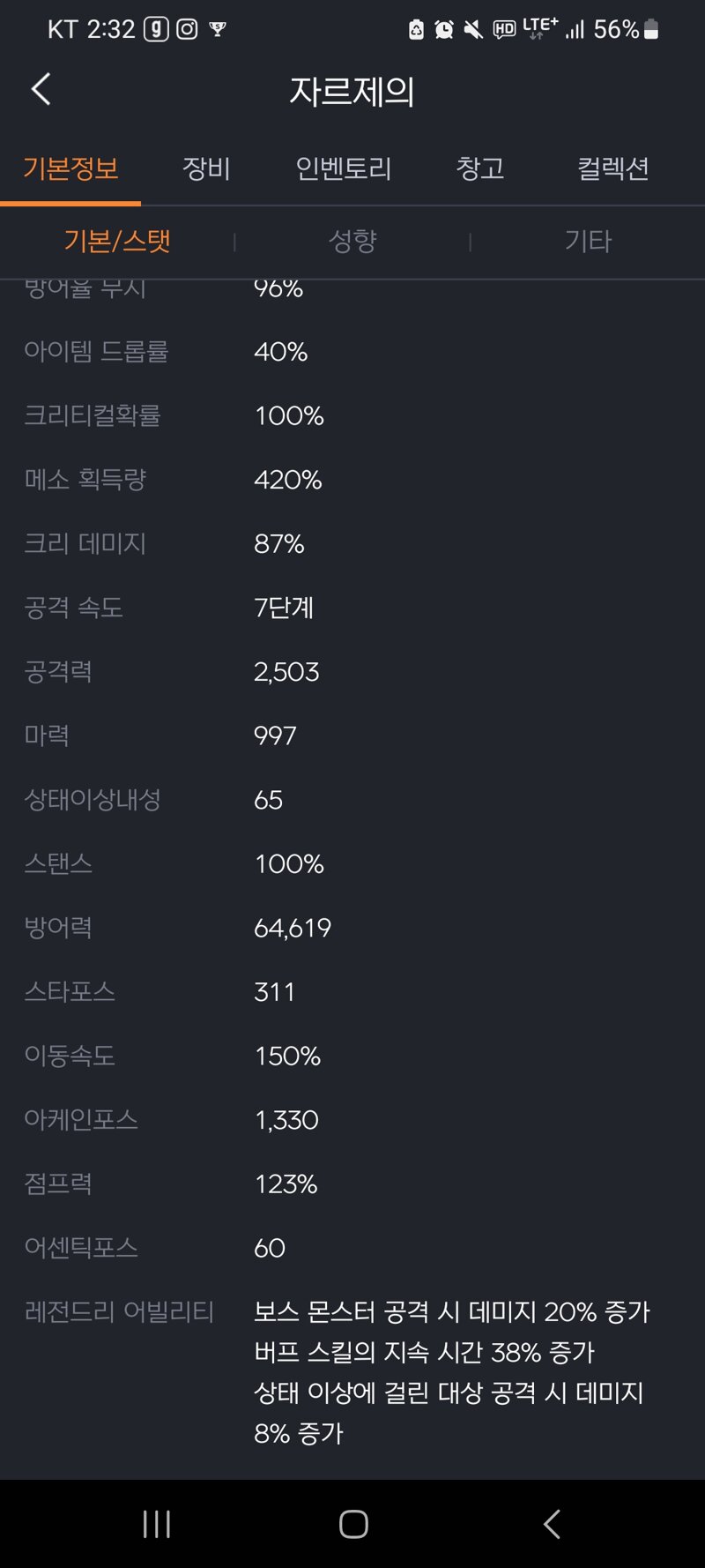 메이플스토리 인벤 닼나 진짜 너무 좋은데 히어로 해보고싶어서 자전 메이플스토리 인벤 리부트 게시판
