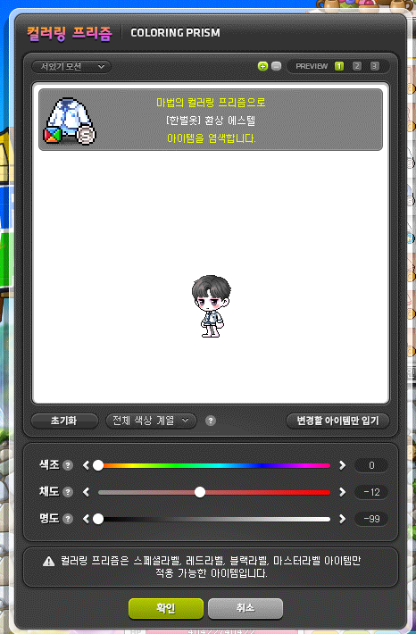 메이플스토리 커뮤니티 화제 코디 염색 흙라벨 모음 Vortex Gaming