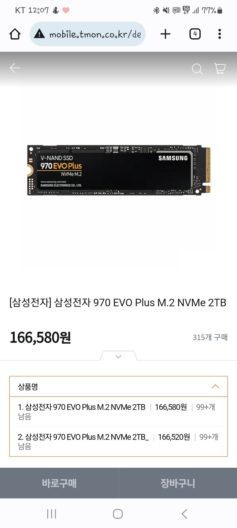 메이플스토리 인벤 컴 잘아는애들아 이것좀바줘 메이플스토리 인벤 자유게시판