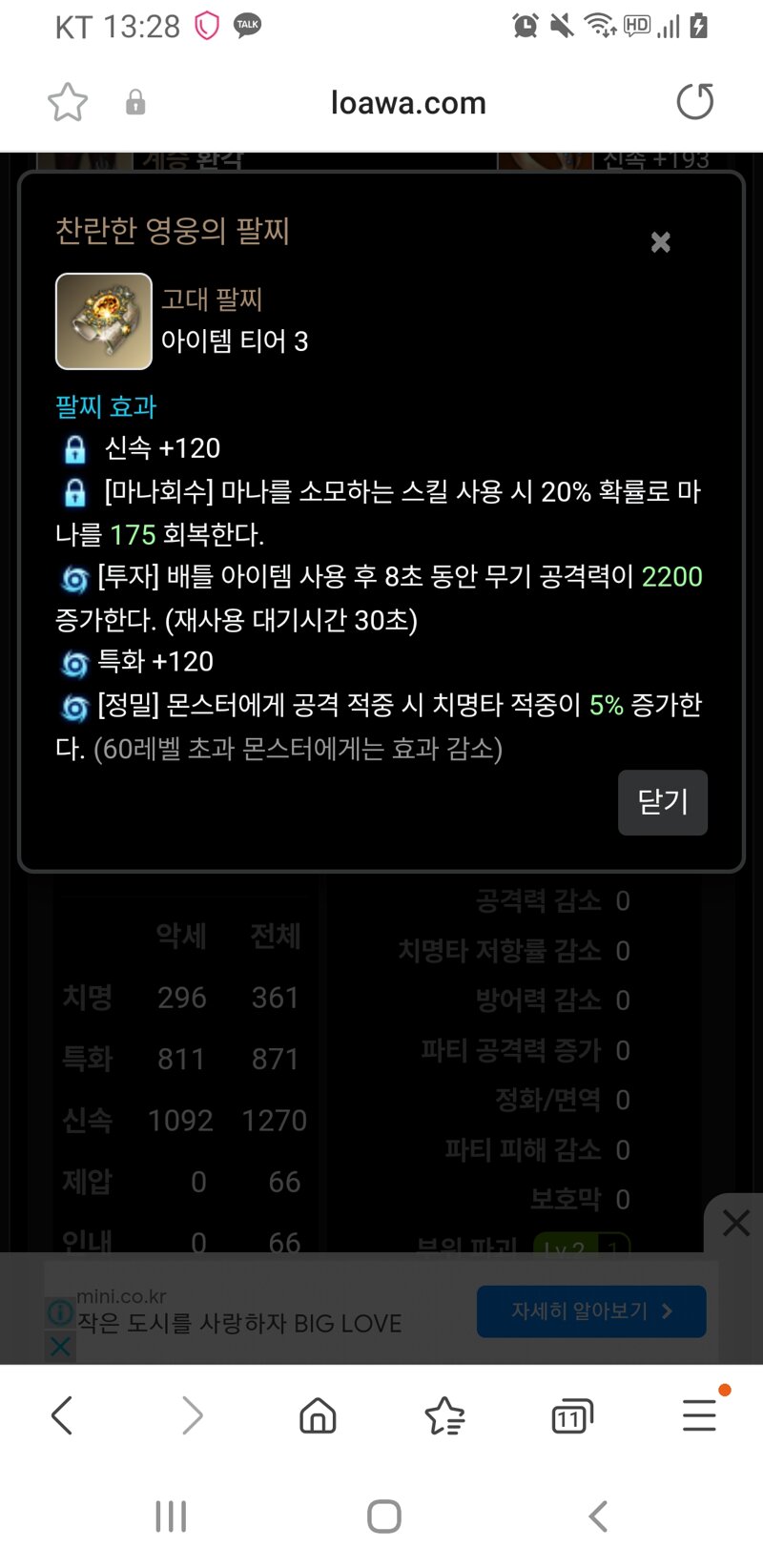 로스트아크 인벤 요새 두동 죽습 딜차이좀 많이나나요 로스트아크 인벤 호크아이 게시판