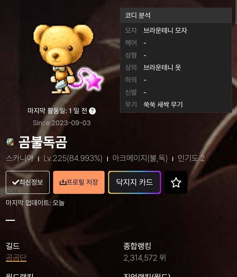 메이플스토리 인벤 곰탈이최고야 메이플스토리 인벤 자유게시판
