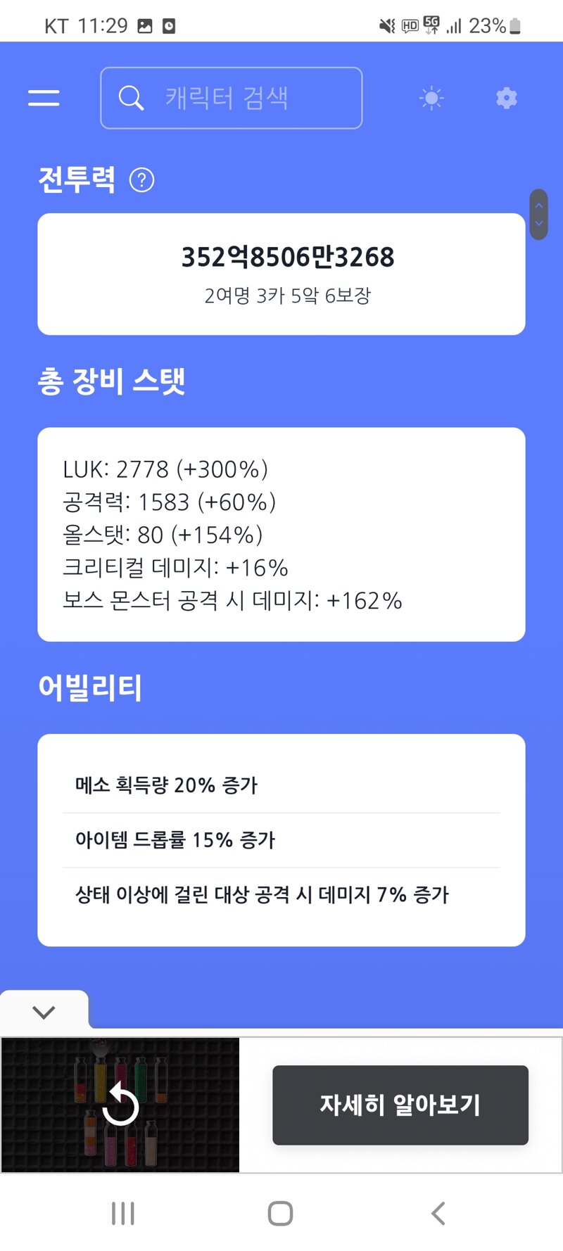 메이플스토리 인벤 템 점검좀여 메이플스토리 인벤 에오스핼리오스 게시판