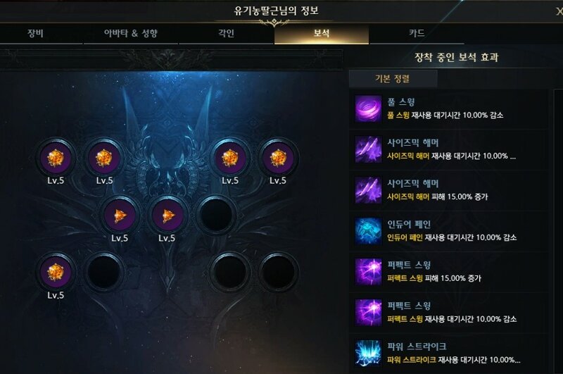 로스트아크 인벤 실리안 하누매칭 쌀먹 유기농딸근 로스트아크 인벤 서버 사건사고 게시판