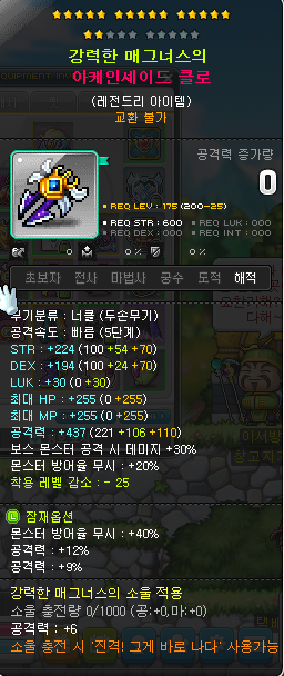 메이플스토리 인벤 무보엠 방무 한줄 뺴려는데 질문좀요 ㅠㅠ 메이플스토리 인벤 리부트 게시판