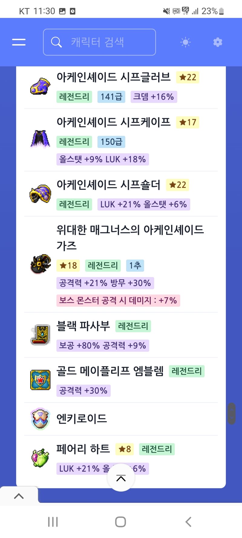 메이플스토리 인벤 템 점검좀여 메이플스토리 인벤 리부트 게시판