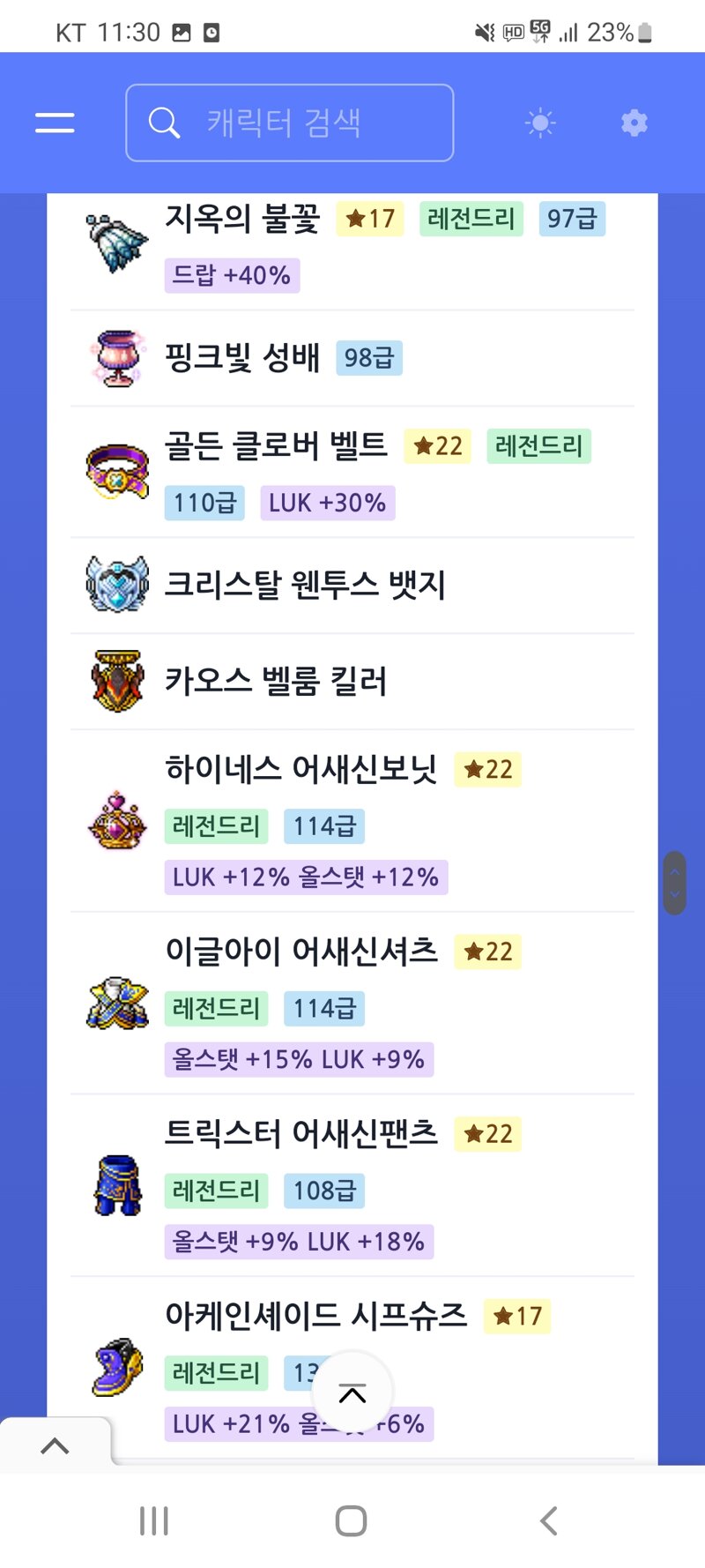 메이플스토리 인벤 템 점검좀여 메이플스토리 인벤 리부트 게시판