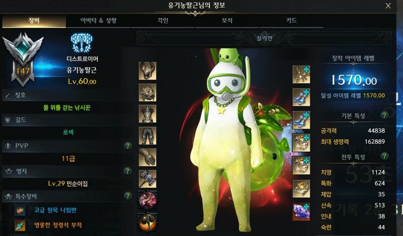 로스트아크 인벤 실리안 하누매칭 쌀먹 유기농딸근 로스트아크 인벤 서버 사건사고 게시판