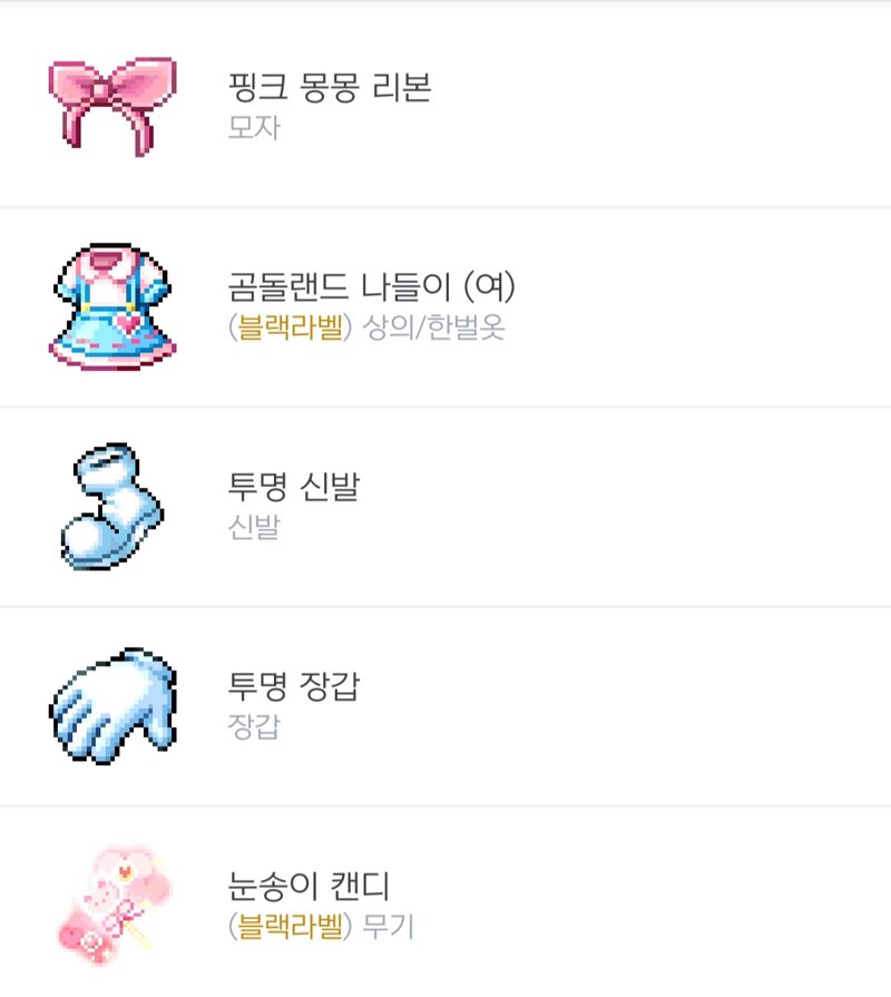 메이플스토리 인벤 코디 고수님들아 추천점 메이플스토리 인벤 자유게시판