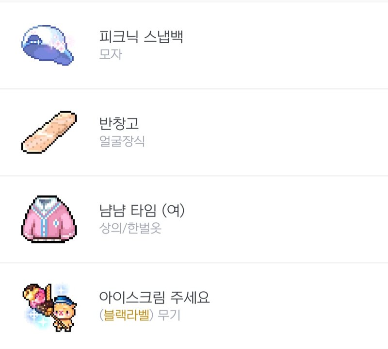 메이플스토리 인벤 코디 고수님들아 추천점 메이플스토리 인벤 자유게시판