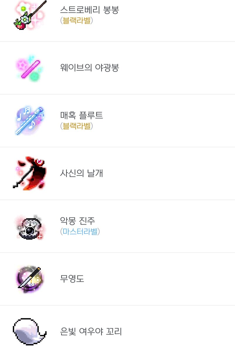 메이플스토리 인벤 코디 고수님들아 추천점 메이플스토리 인벤 자유게시판