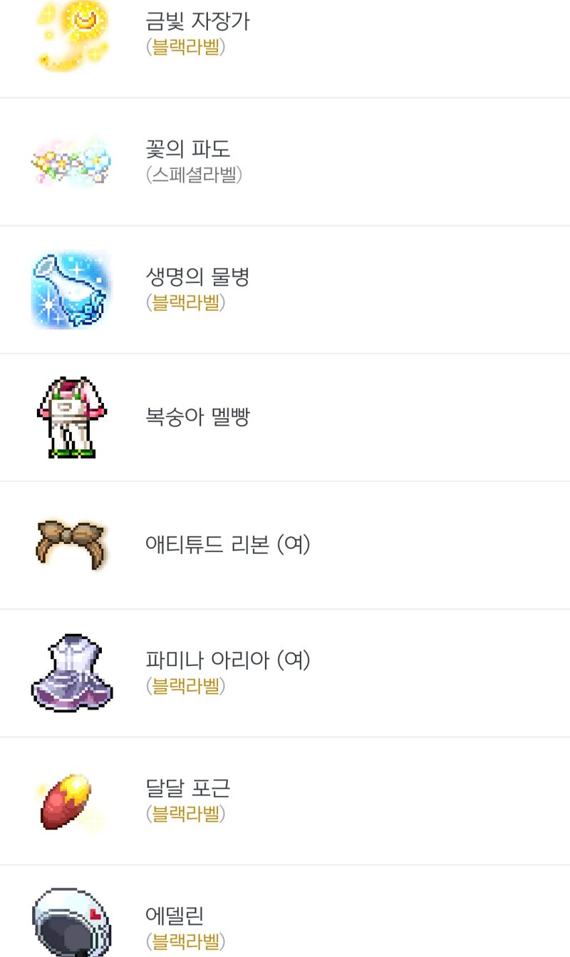 메이플스토리 인벤 코디 고수님들아 추천점 메이플스토리 인벤 자유게시판