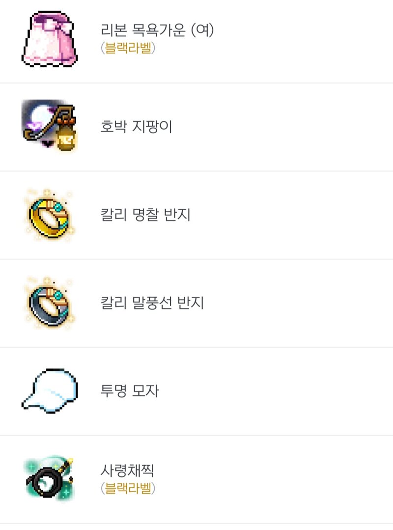 메이플스토리 인벤 코디 고수님들아 추천점 메이플스토리 인벤 자유게시판