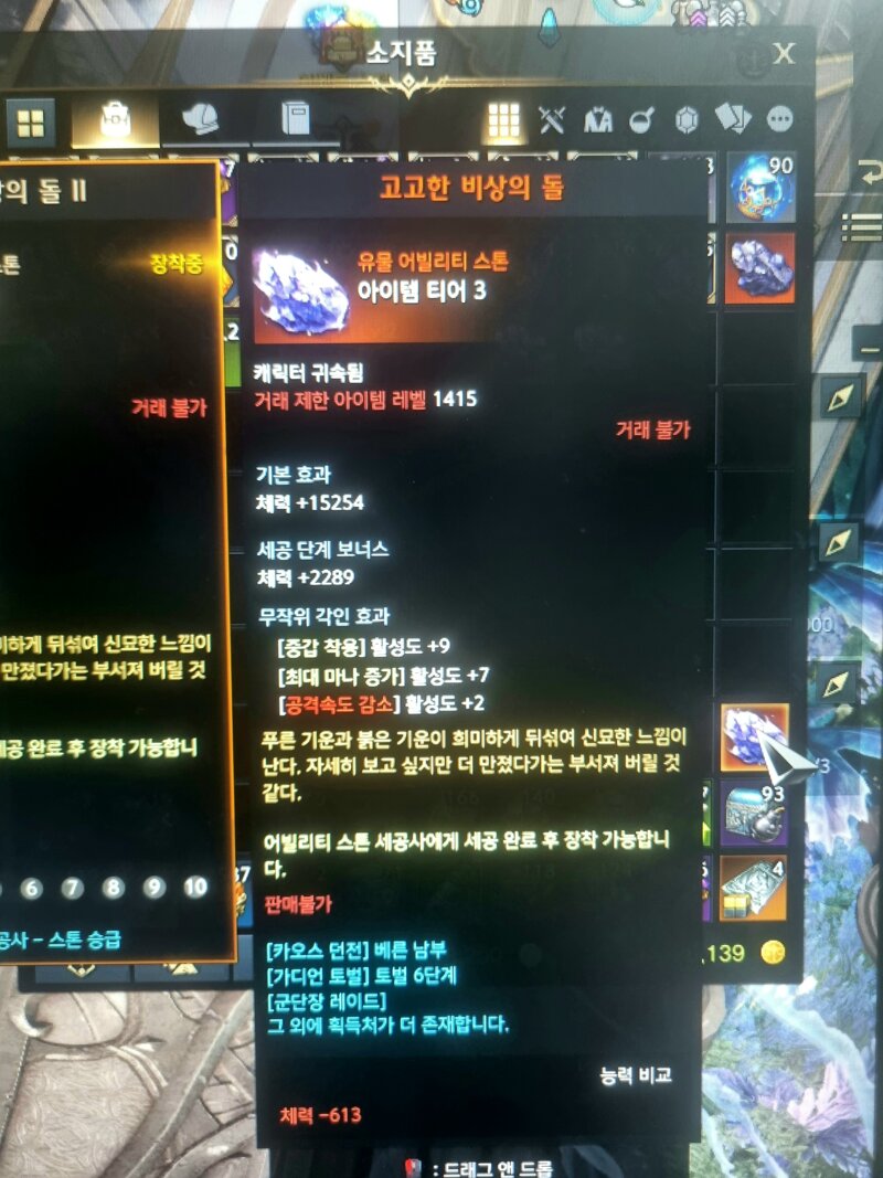 로스트아크 인벤 97형이 왜 여기서 나와 로스트아크 인벤 바드 게시판