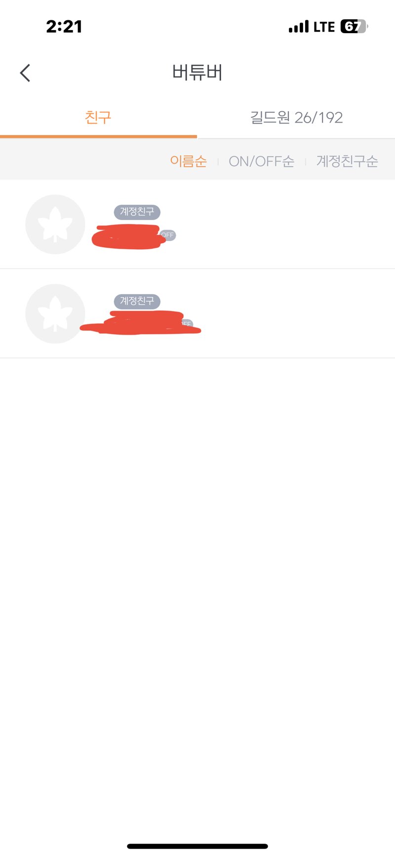 메이플스토리 인벤 친창 특징 메이플스토리 인벤 자유게시판