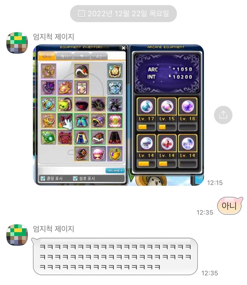 메이플스토리 커뮤니티 화제 10추 날먹비숍 지인인데 Vortex Gaming