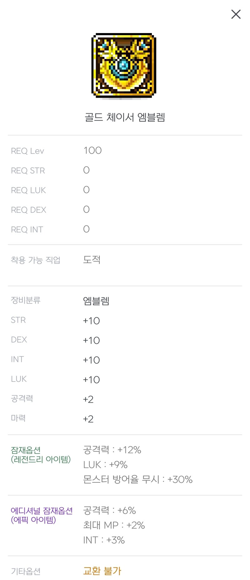 메이플스토리 인벤 칼리 보조 엠블렘 어떤가요 메이플스토리 인벤 도적 직업게시판