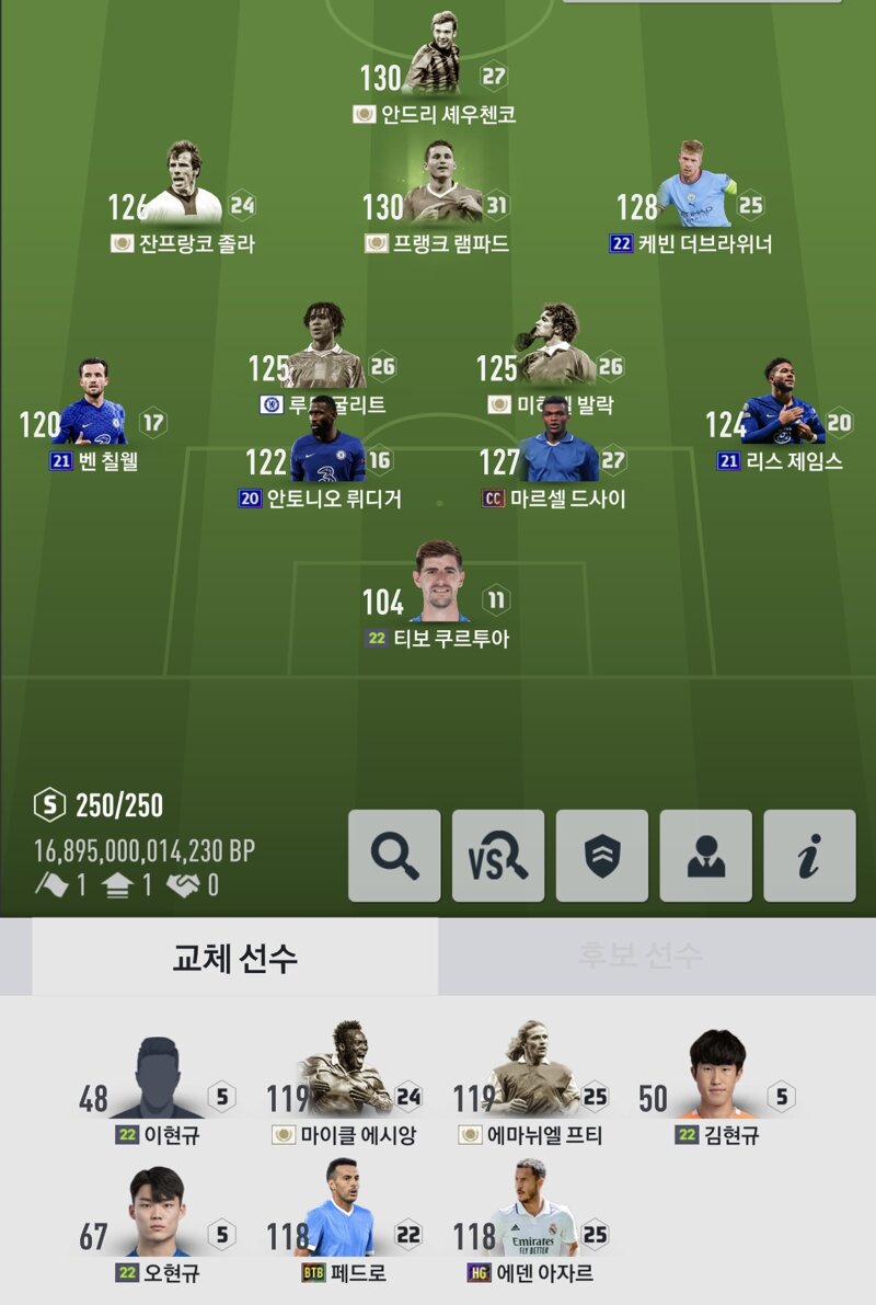 Fc 온라인 인벤 첼시 꿀매물 있을까요 혹시 Fc 온라인 인벤 자유게시판