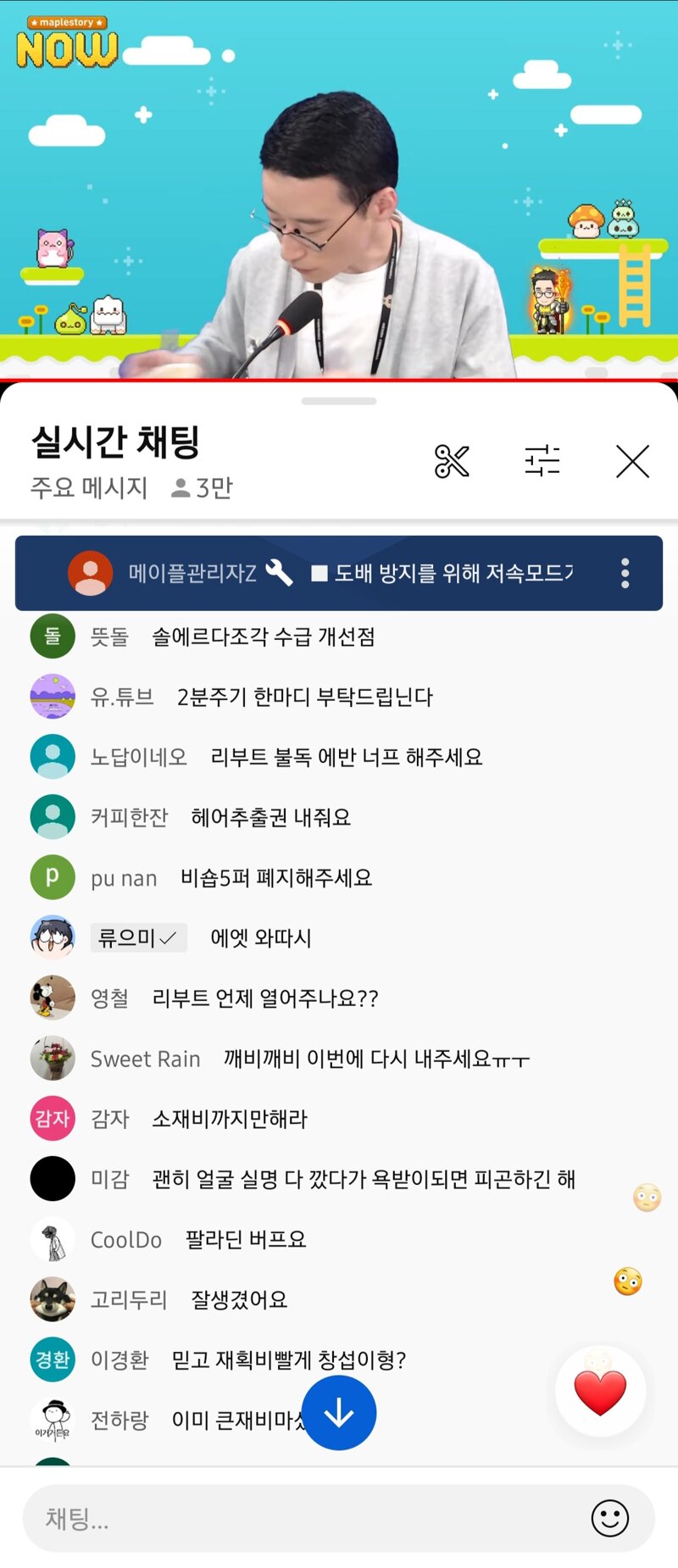 메이플스토리 인벤 방송인분들도 보실까요 메이플스토리 인벤 자유게시판