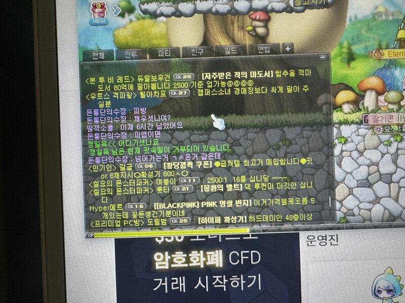 메이플스토리 인벤 루나섭 사기범입니다 조심하십시요 메이플스토리 인벤 자유게시판