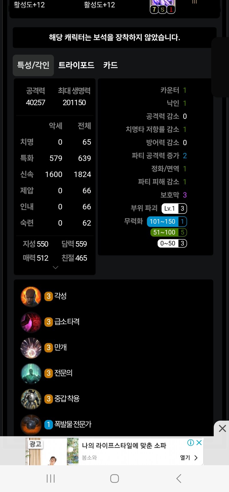로스트아크 인벤 노칸 가능 로스트아크 인벤 자유 게시판구