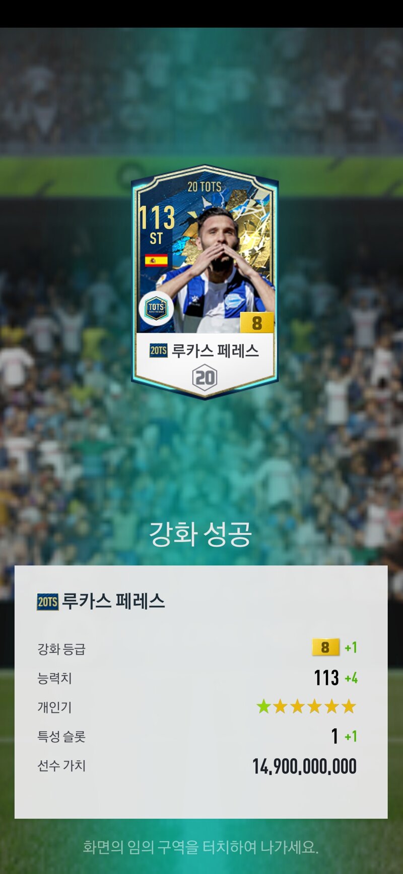 Fc 온라인 인벤 오랜만에 쓰는 데포르티보 알라베스 근황 Fc 온라인 인벤 득템강화 자랑 게시판