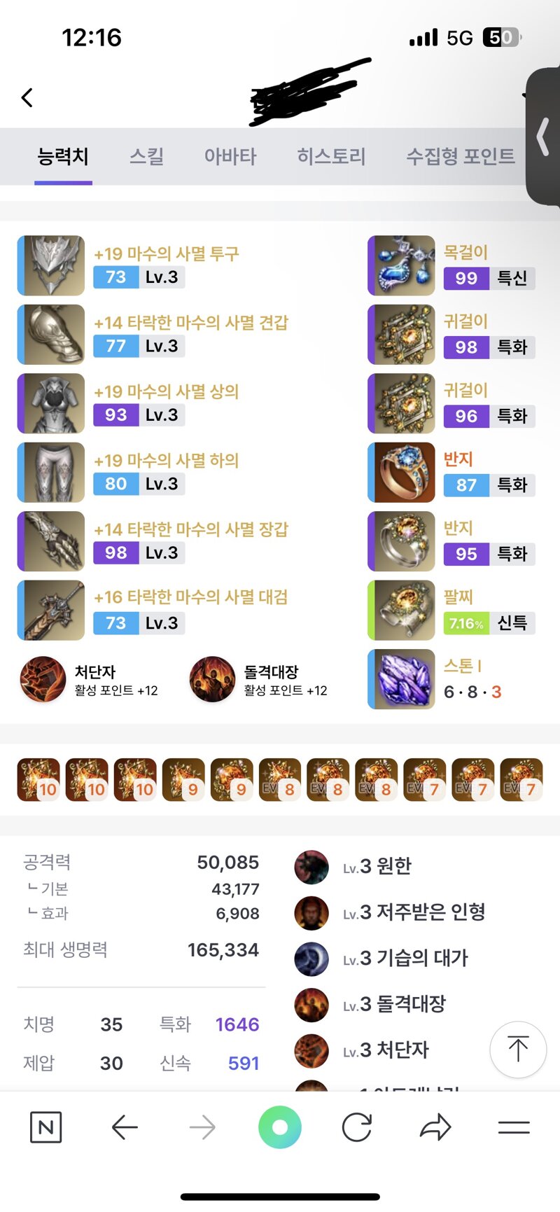 로스트아크 인벤 하칸 로스트아크 인벤 자유 게시판