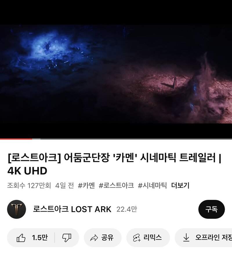 로스트아크 인벤 Rpg게임들 유튜브 조회수 근황 로스트아크 인벤 자유 게시판