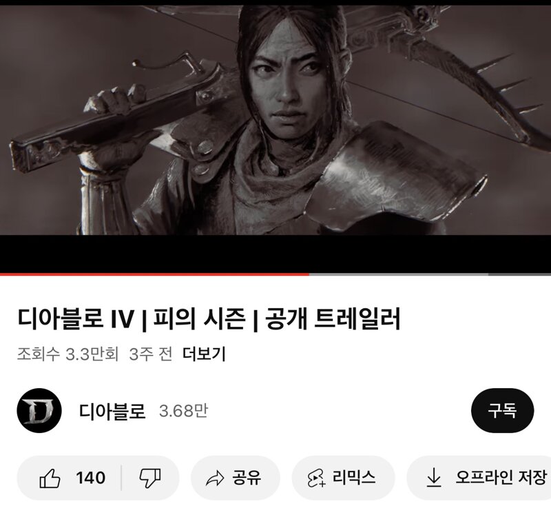 로스트아크 인벤 Rpg게임들 유튜브 조회수 근황 로스트아크 인벤 자유 게시판