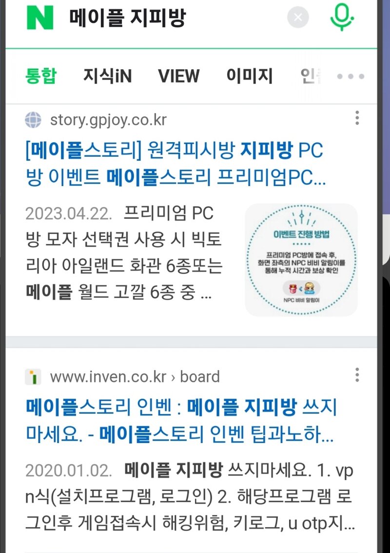 메이플스토리 인벤 아 로아도 이게 되면 메이플스토리 인벤 자유게시판