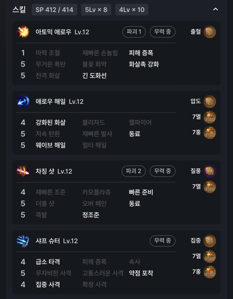 로스트아크 인벤 호크 고수님들 질문 있습니다 로스트아크 인벤 호크아이 게시판