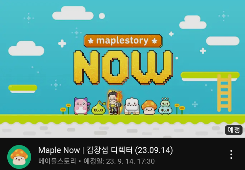 메이플스토리 인벤 패치에 일리움 관련내용 좀 있으려나 메이플스토리 인벤 마법사 직업게시판