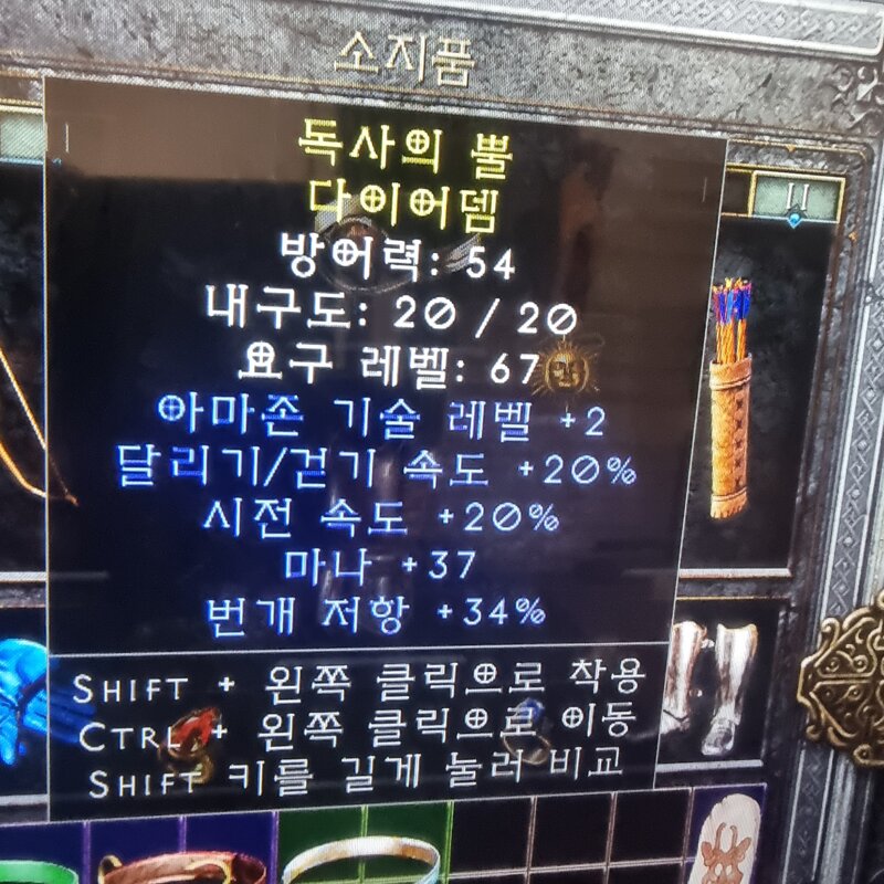 써클릿 시세좀 디아블로2 자유 게시판 디아블로2 인벤