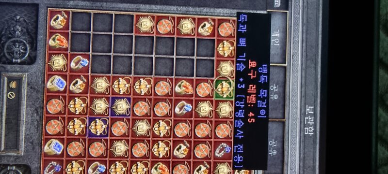 디린이 아뮬좀봐주세요 디아블로2 득템and자랑 게시판 디아블로2 인벤