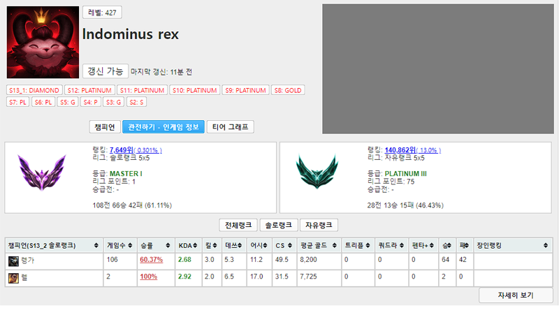 리그오브레전드 인벤 렝가 서폿 마스터 찍음 Lol 서포터 게시판