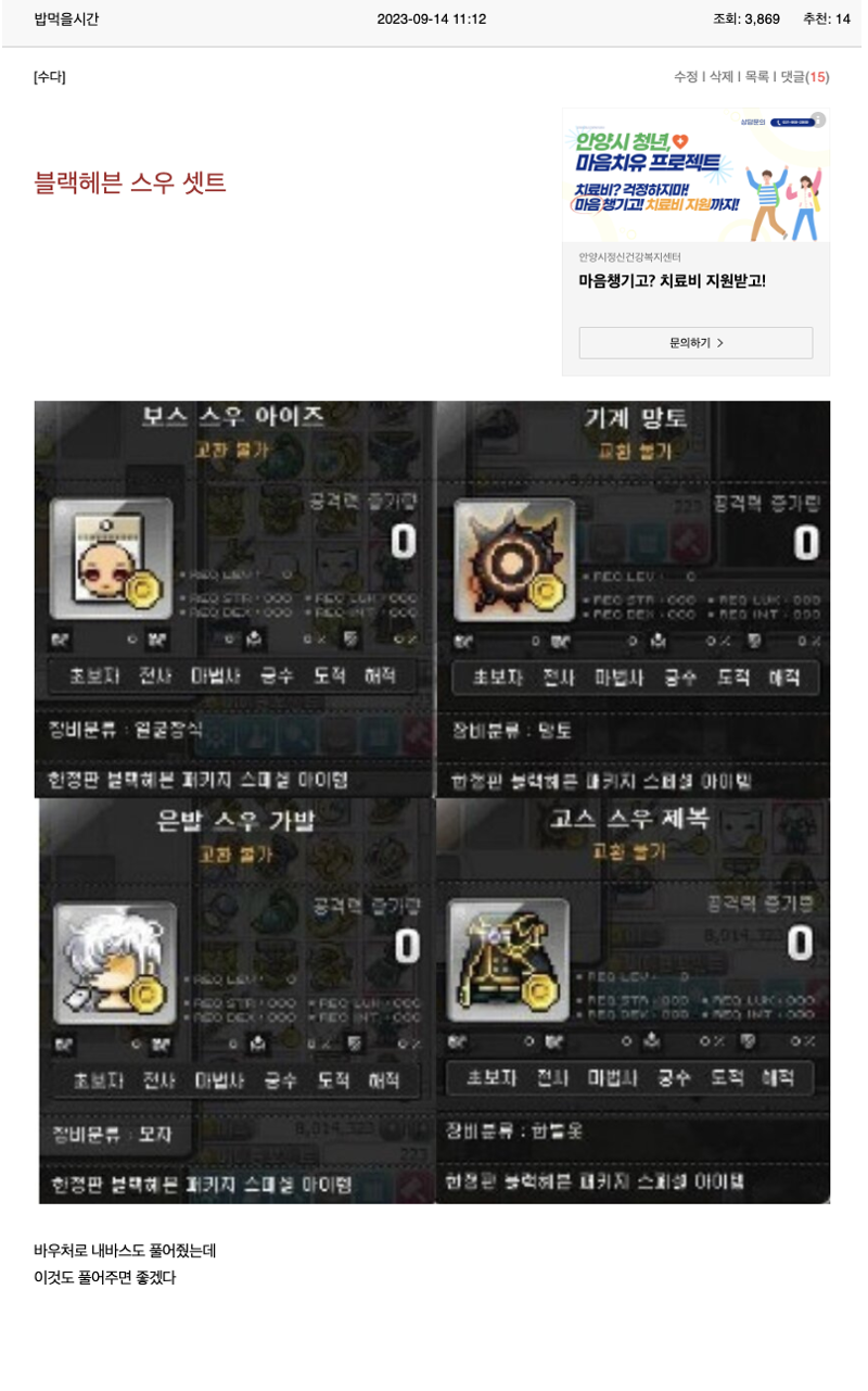 메이플스토리 인벤 느와르 카르트 마스터리 코어 기원 메이플스토리 인벤 도적 직업게시판