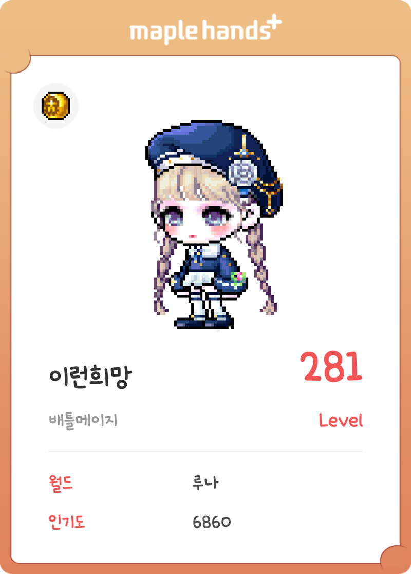 메이플스토리 인벤 베레모계열은 확실히 메이플스토리 인벤 자유게시판