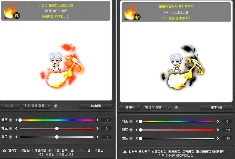 메이플스토리 인벤 블래 캐쉬 무기 컬러링 추천 메이플스토리 인벤 전사 직업게시판