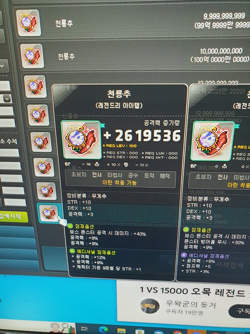 메이플스토리 인벤 180억 어떰 메이플스토리 인벤 자유게시판